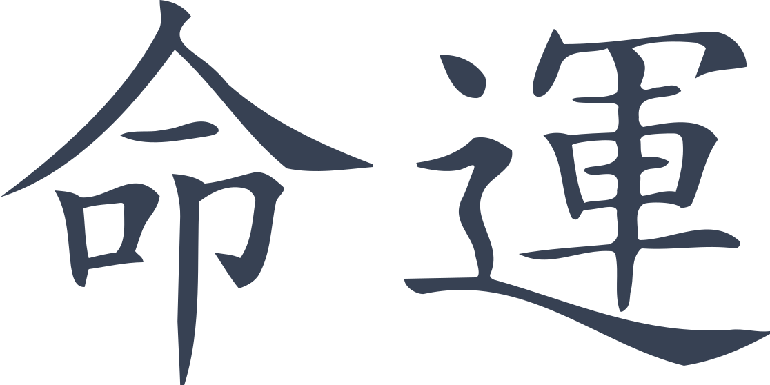 Vibrant, High-Quality Chinese Symbol For Destiny Stickers