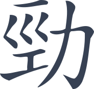 Powerful Lettering Sticker - 50+ Colors!